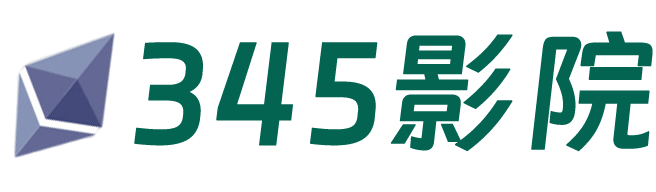 345电影院_345影院_三五影院_三四五影院